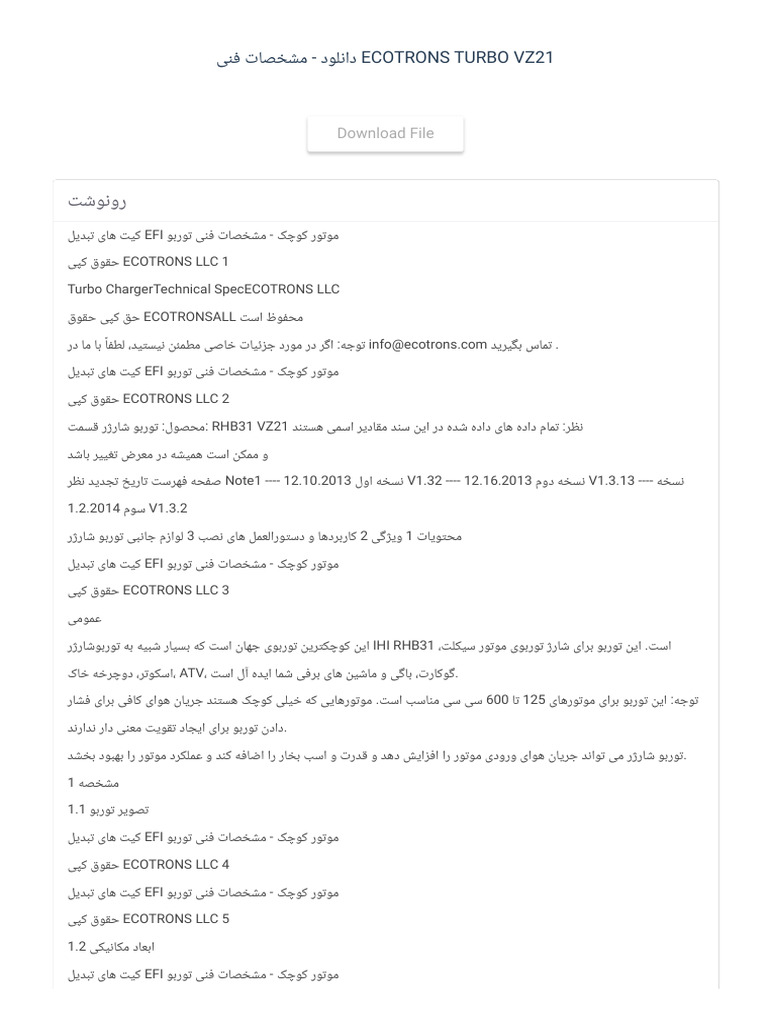 Ecotrons Turbo | PDF