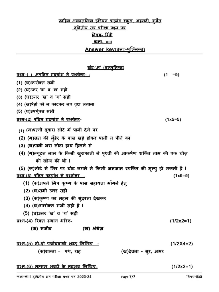 Class-8 Term-2 Paper23-24 - Answerkey | PDF