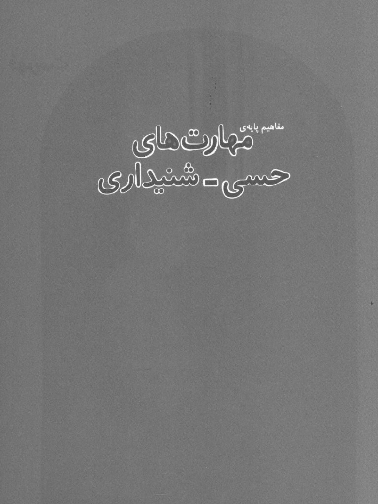 WWW Ketab Ir | PDF