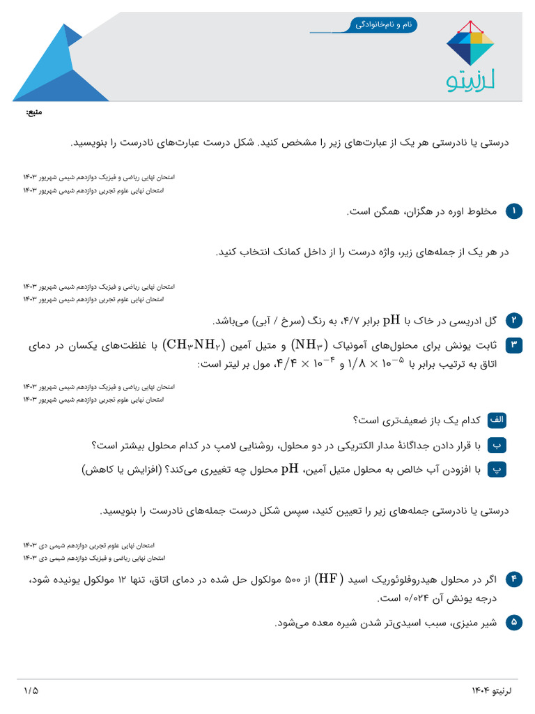 PH (NH) (CH NH) / × / × | PDF