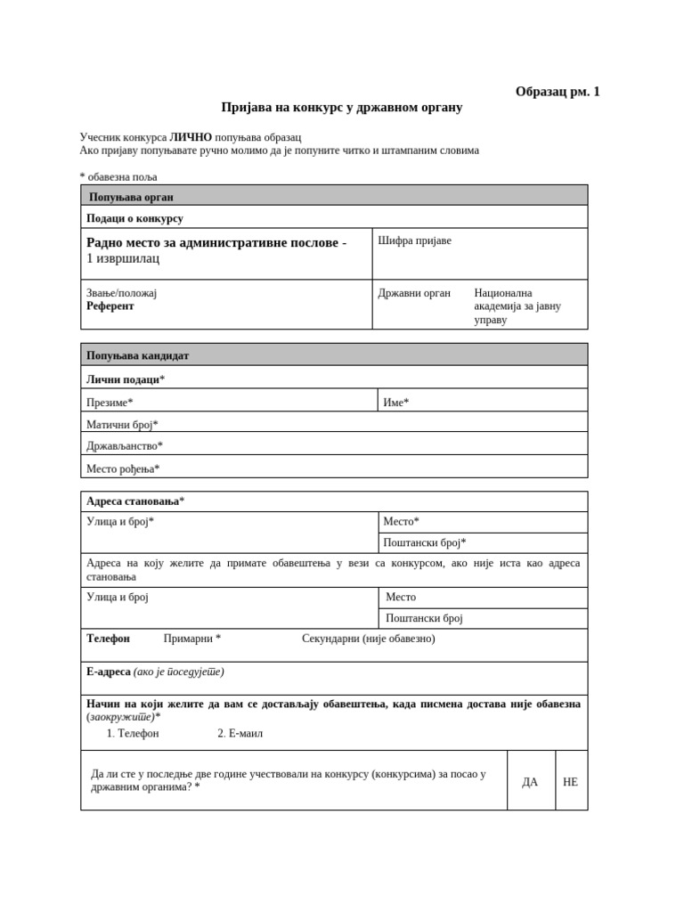Obrazac Prijave - RM Za Administrativne Poslove1748418688 | PDF