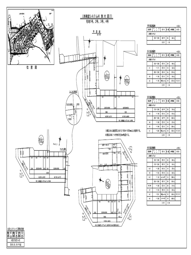 打越開発許可 プレキャスト割付図 一式LA1 - 01 | PDF