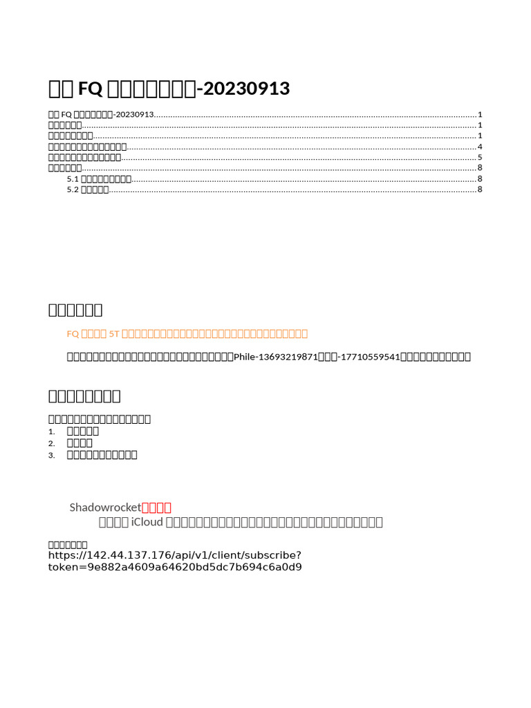 苹果手机配置及使用 20240704 | PDF