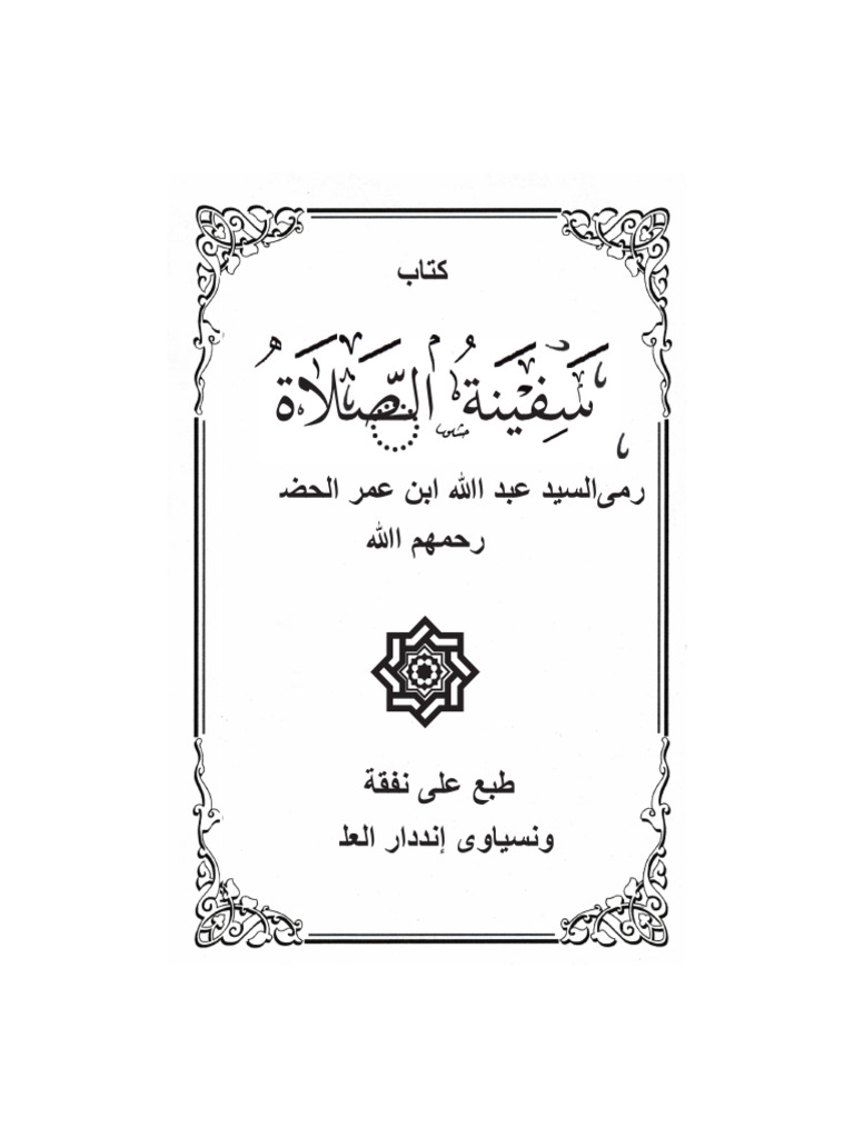 Contoh Cover Kitab 2 | PDF