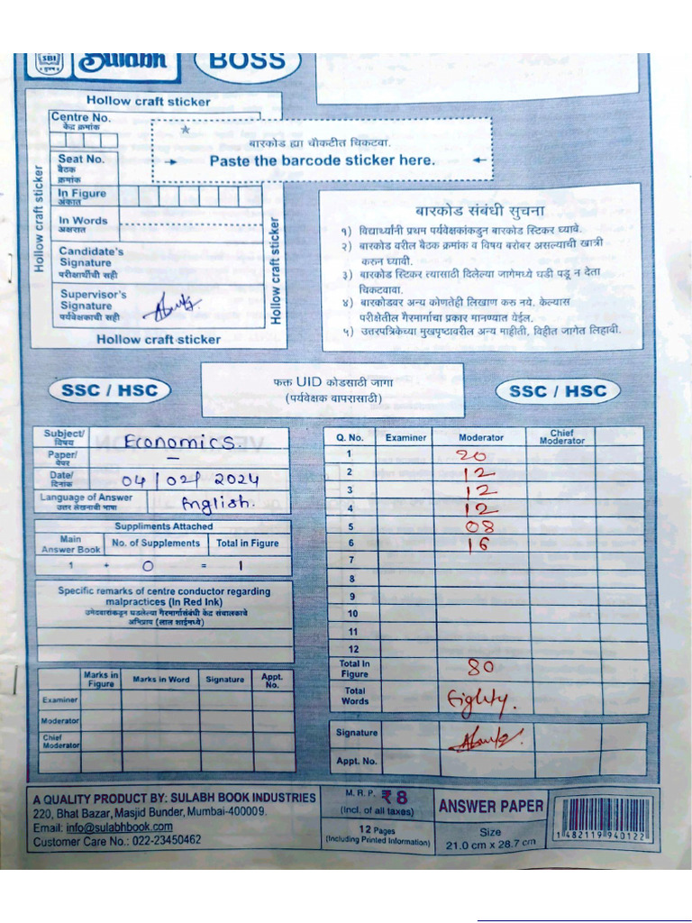Syjc Eco March 2023 Solution | PDF