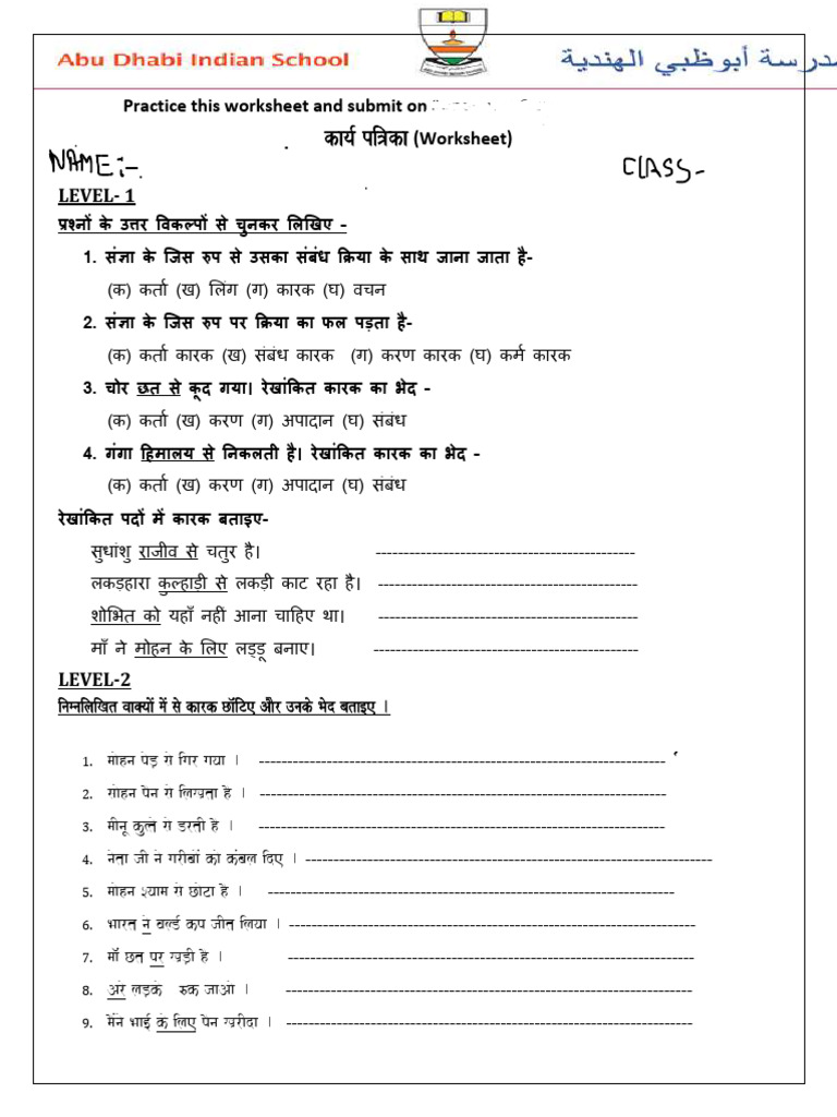 Worksheet - Kaarak (Case) | PDF