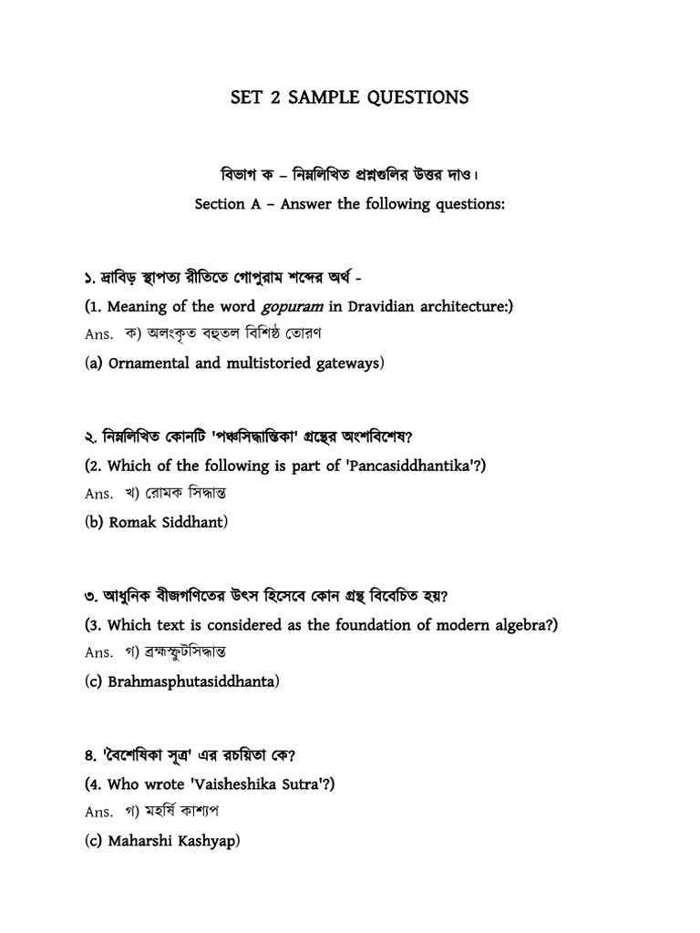 Set 2 Sample Questions | PDF