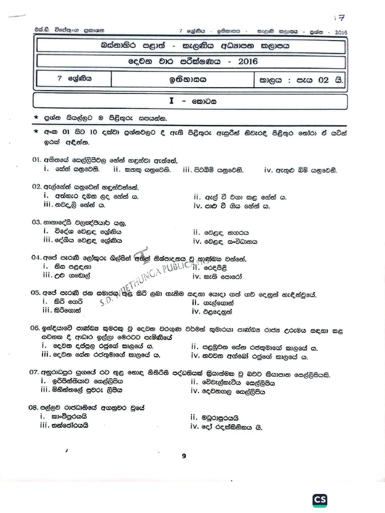 History Grade 7 2nd Term | PDF