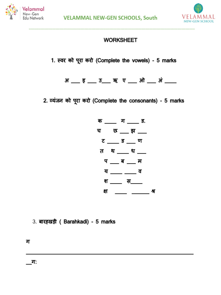 SA 2 GR. 2. HINDI Worksheet | PDF