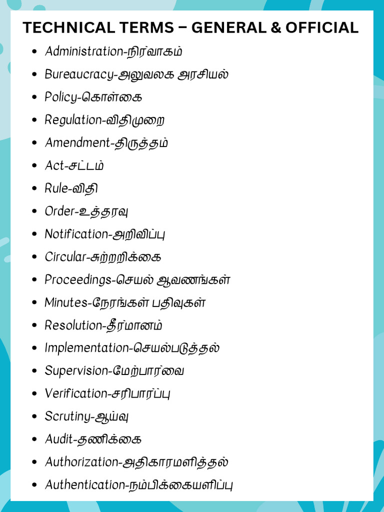 Technical Terms - General & Official | PDF