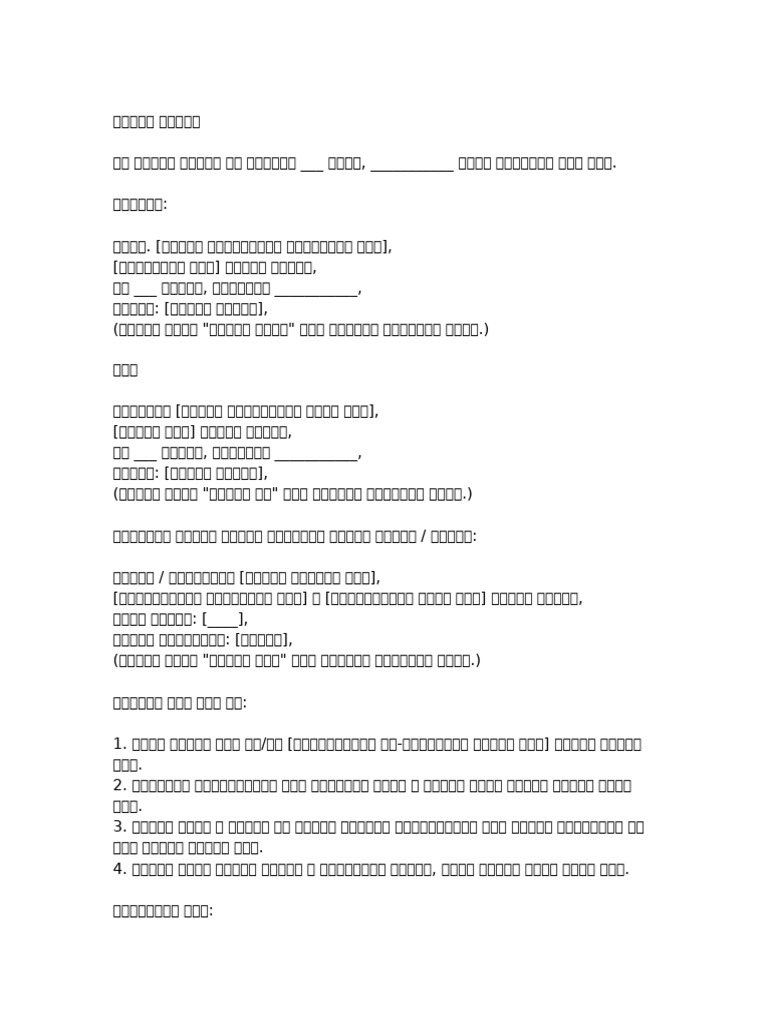 Dattak Patrak Marathi | PDF