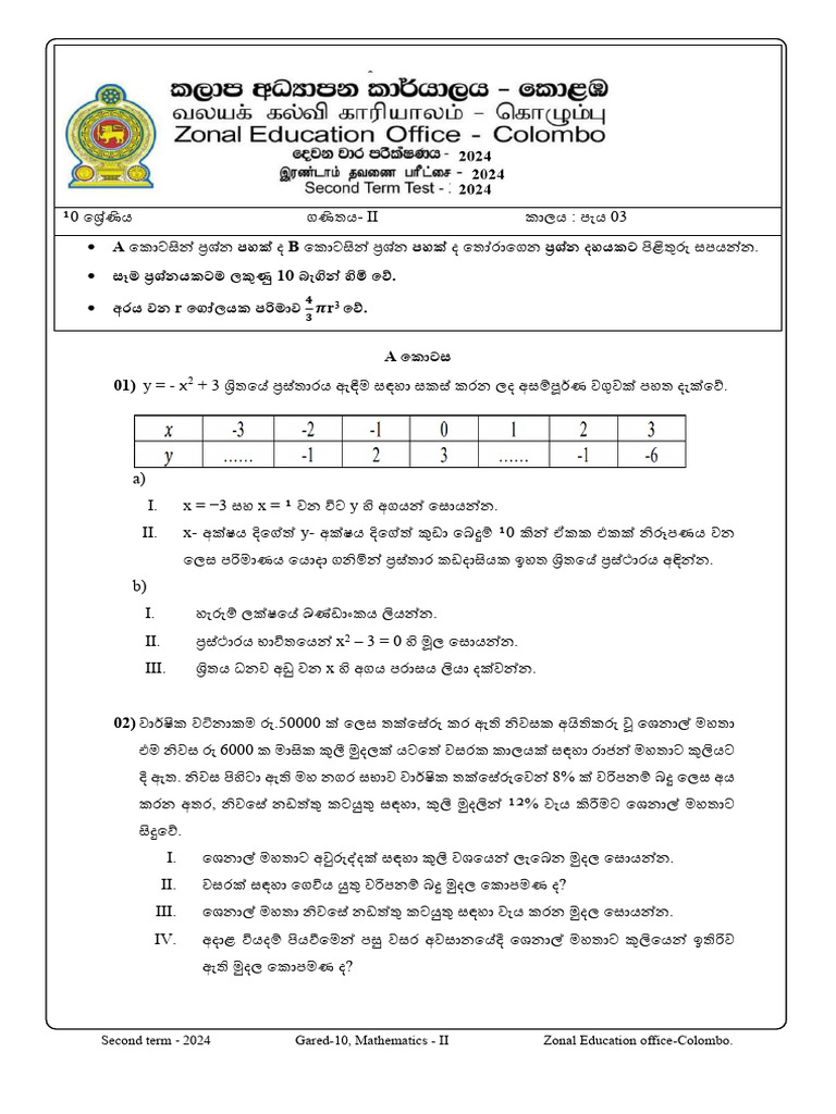 Gd 10 Math 2nd Term SM(2024) Paper II | PDF