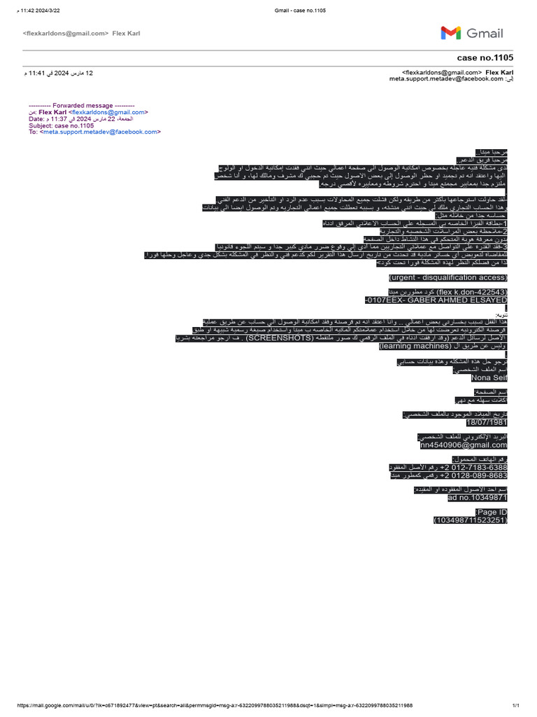 Gmail - Case No.1105 | PDF