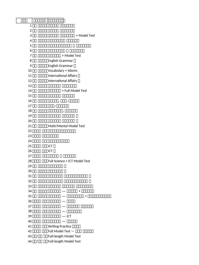 BCS 60 Days Study Plan | PDF