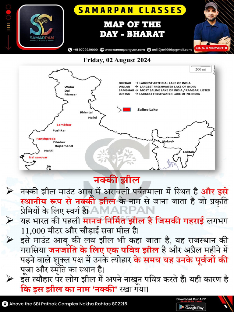 02 Aug 24 MapOTDI Samarpan Classes DS | PDF