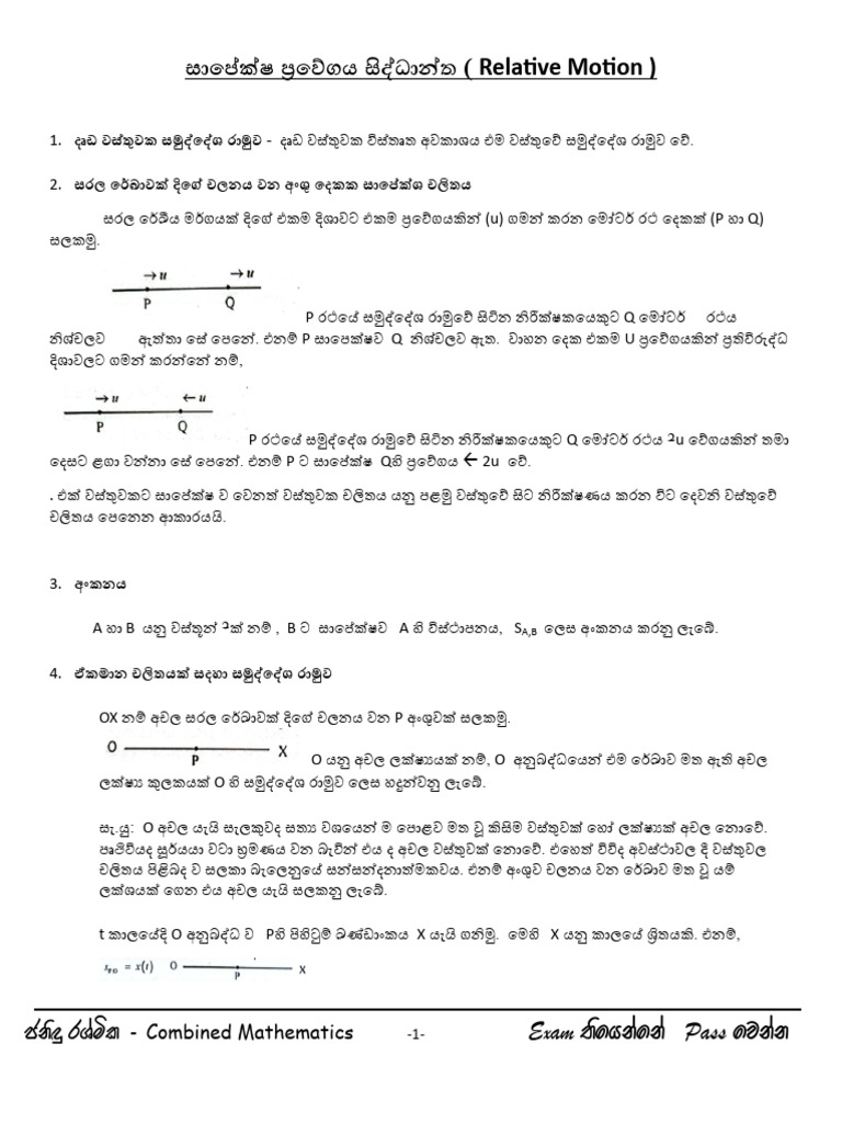 Relative Motion | PDF