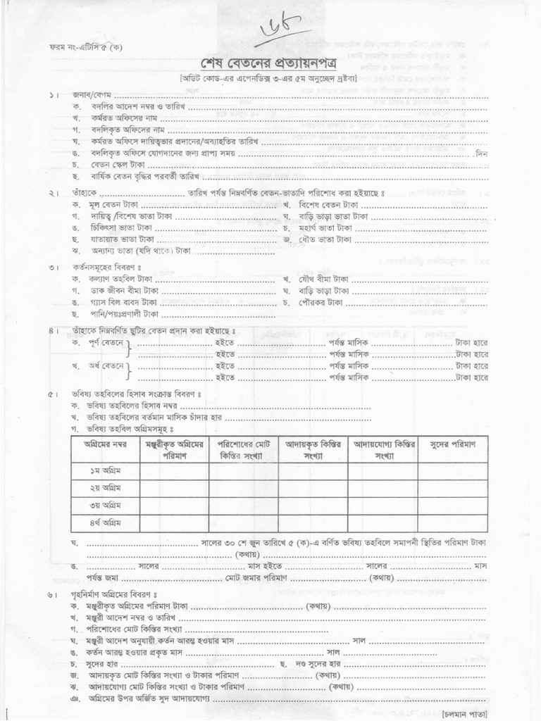 260 Atc - 5 Ka | PDF