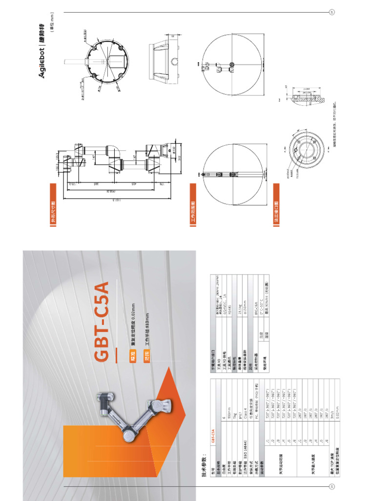 Agilebot COBOT | PDF