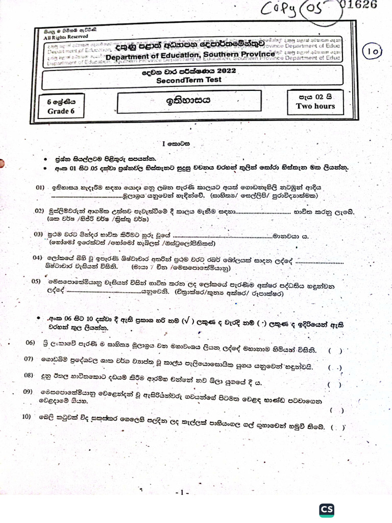 Grade 6 2022 2nd Term. History | PDF