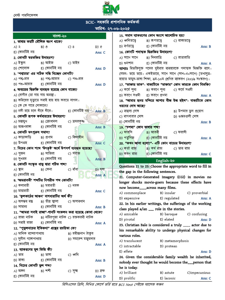 BCIC | PDF
