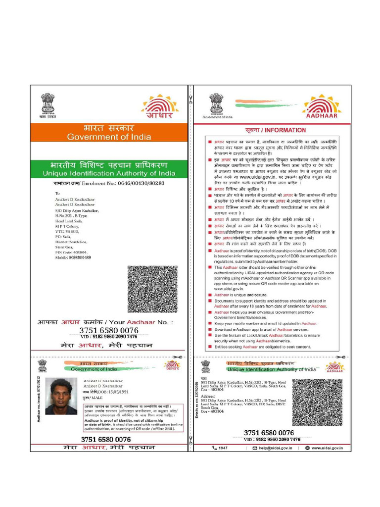 Aniket Aadhar | PDF