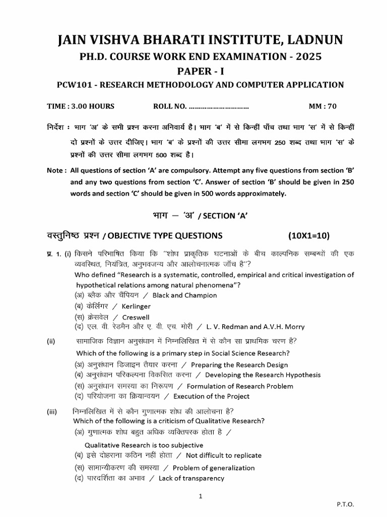 PHD Course Work End Examination 2025 | PDF