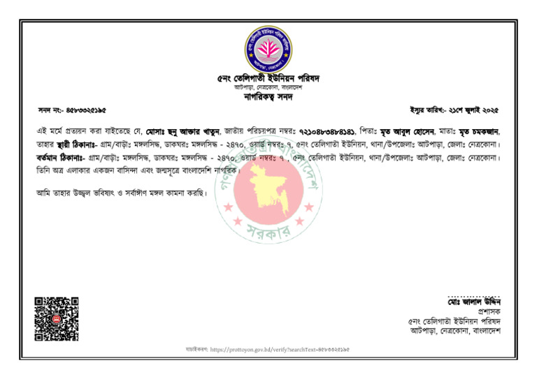 Citizenship Certificate | PDF