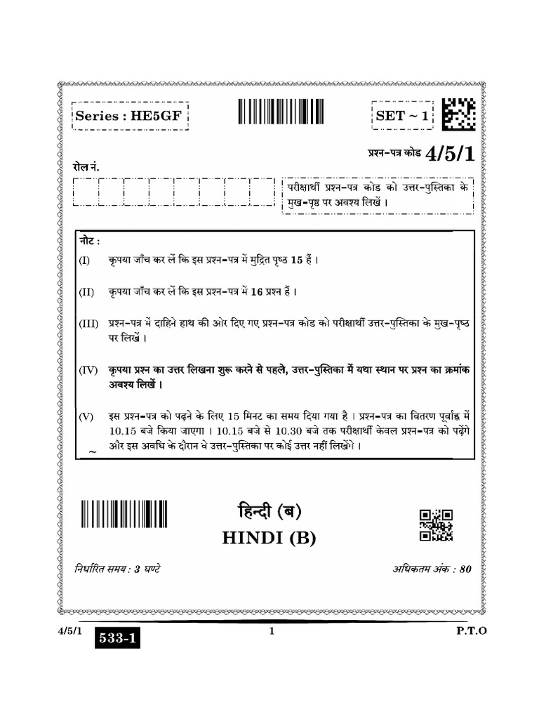 Selfstudys Com File | PDF