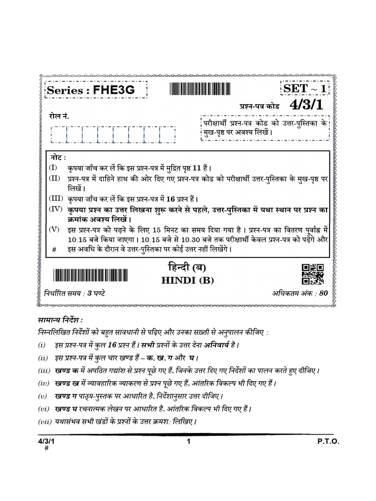 Selfstudys Com File | PDF