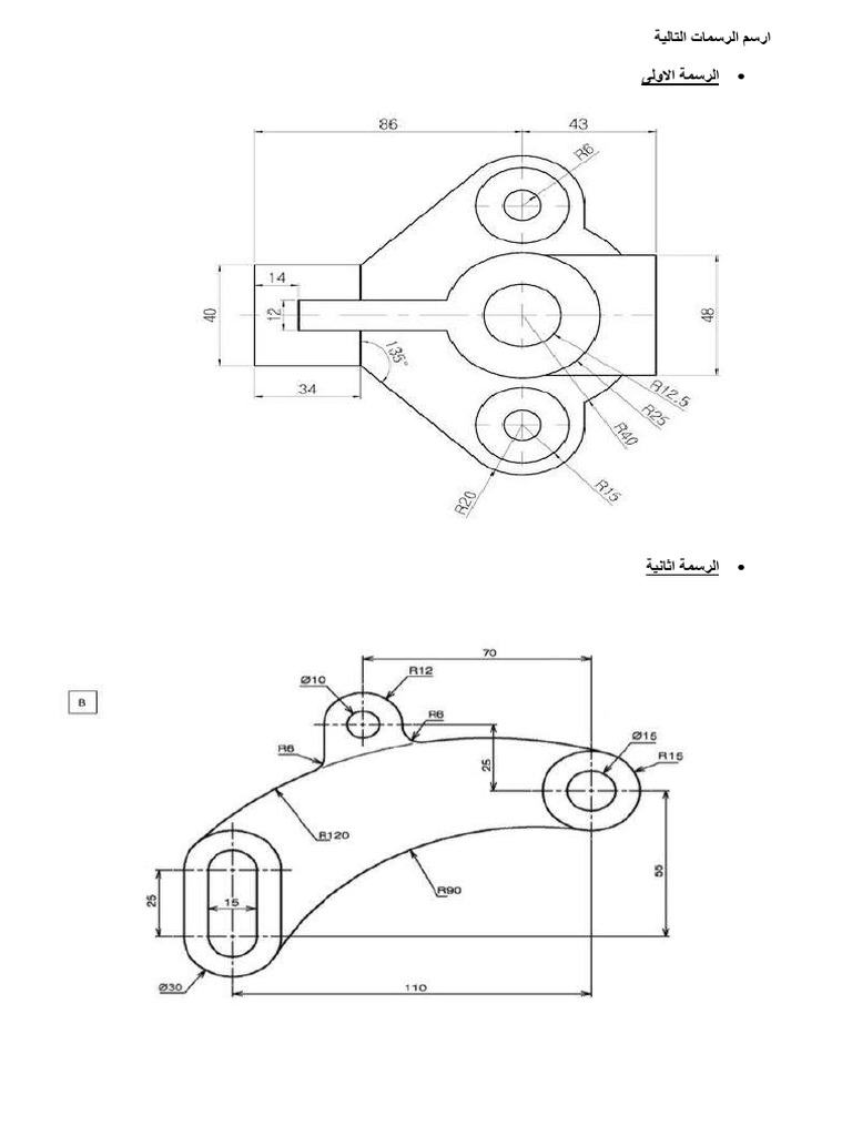 Autocad Exam IMII | PDF
