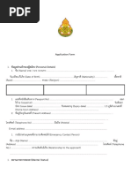 FORM STM.2 Acknowledgment For Permit 1 | PDF