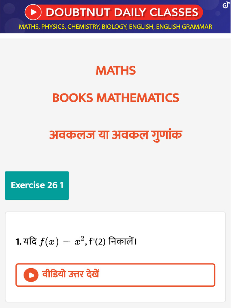 Books Doubtnut Question Bank | PDF