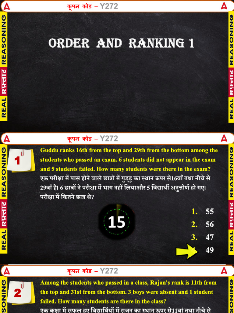 Ranking Test 4 | PDF