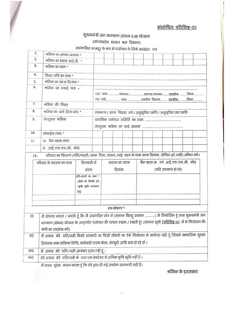 Sambal Form | PDF