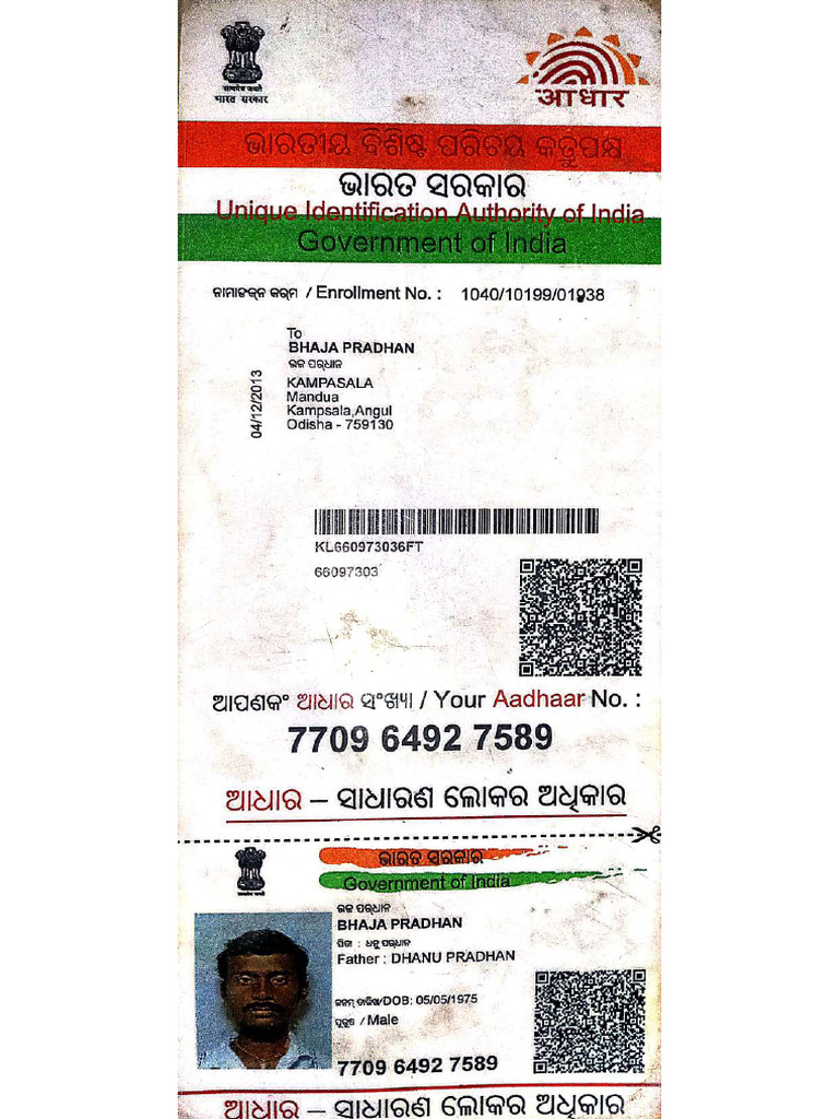 Bhajaman Aadhar Compressed | PDF