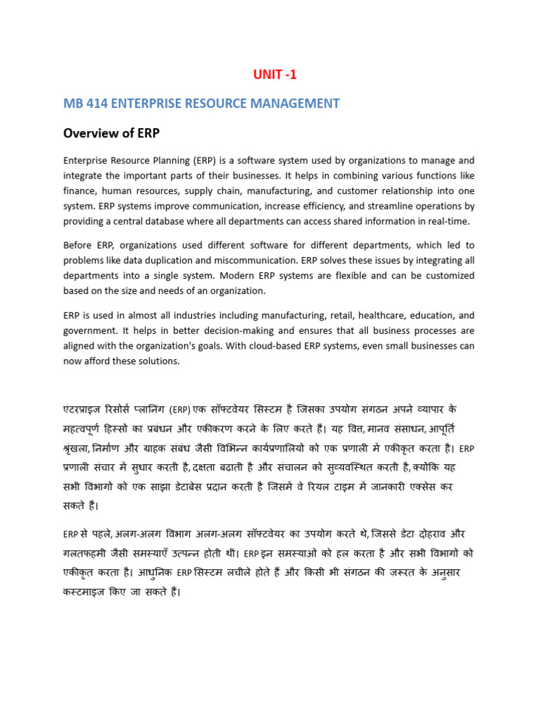 MB 414 Enterprise Resource Management: Overview of ERP | PDF