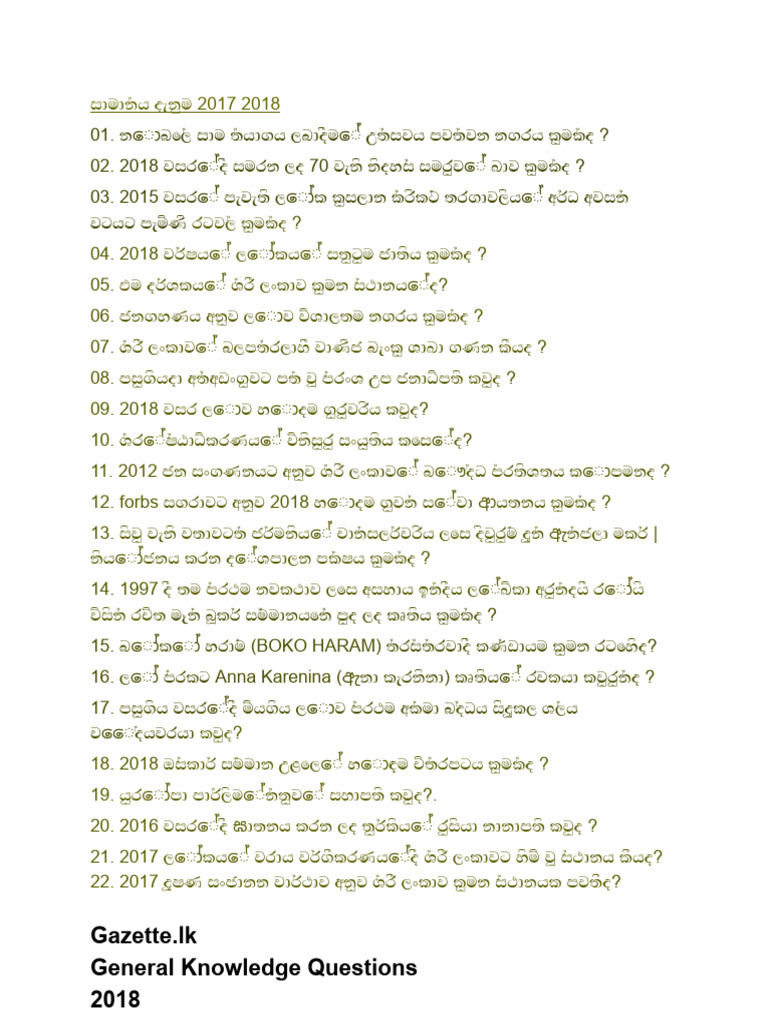 General Knowledge | PDF