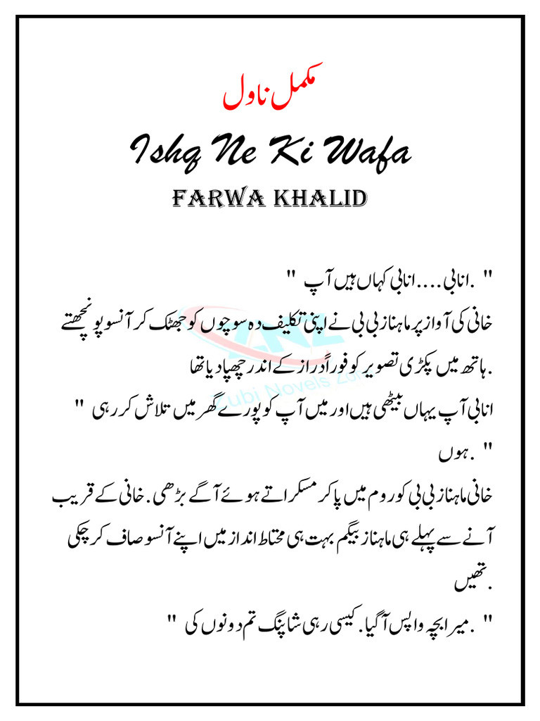 Ishq Ne Ki Wafa by Farwa Khalid | PDF