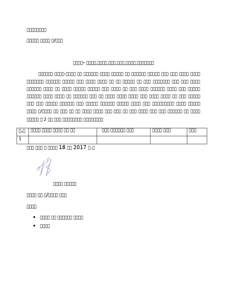 EVD Machine Data Request Letter | PDF