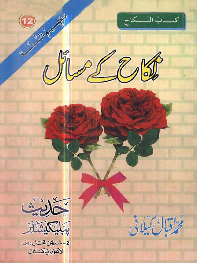 12 Nikah Key Masail | PDF