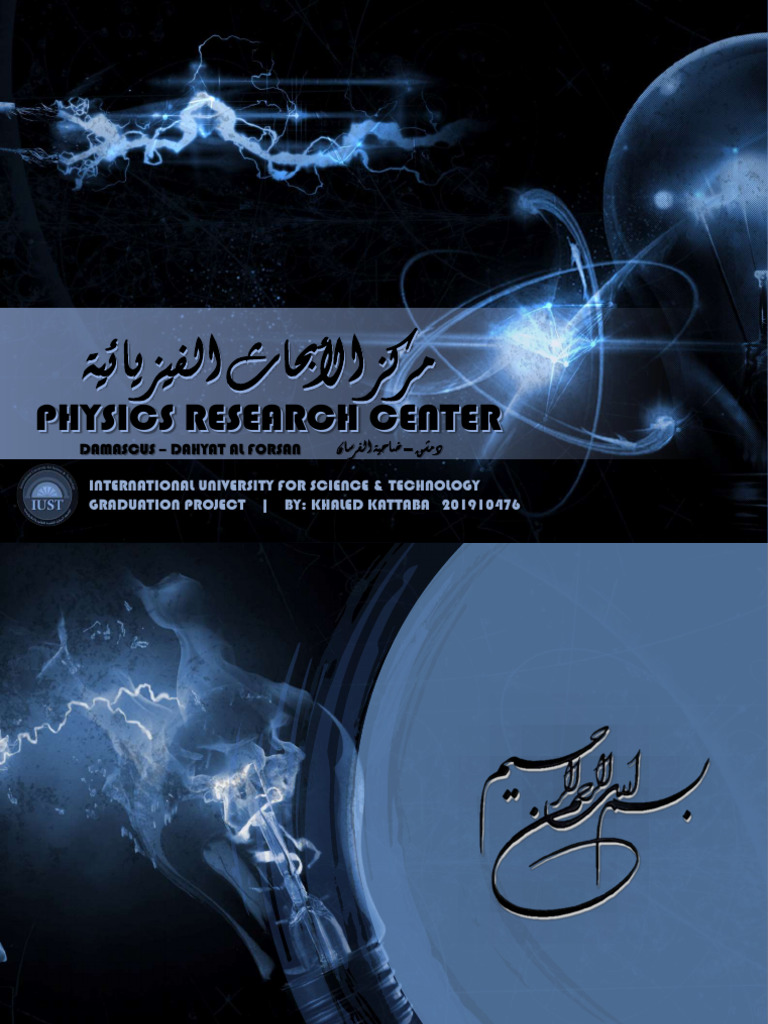 Physics Research Center - Mini | PDF