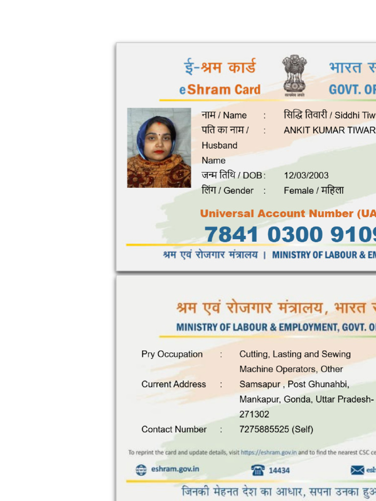 Uan Card | PDF