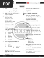 Class9 Samas Worksheet Updated | PDF