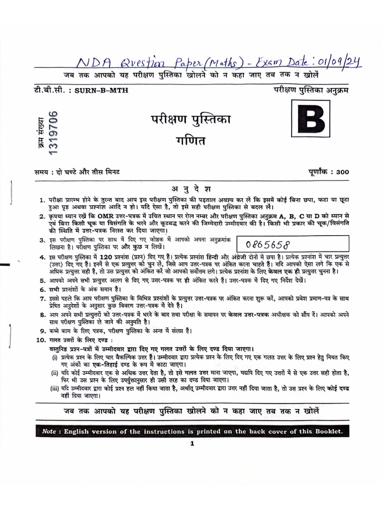 NDA Question Paper (Maths) Held On 01 Sep 2024 | PDF