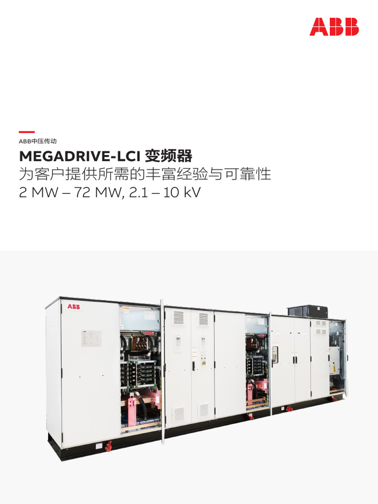 MEGADRIVE-LCI Catalog 2UBB000024 2022 03 11 250330 102535 | PDF