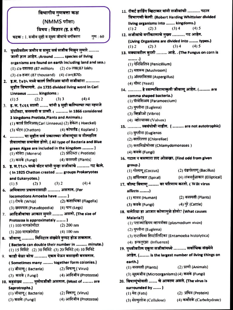 Science Chapter 1 Test | PDF | Protozoa | Organisms