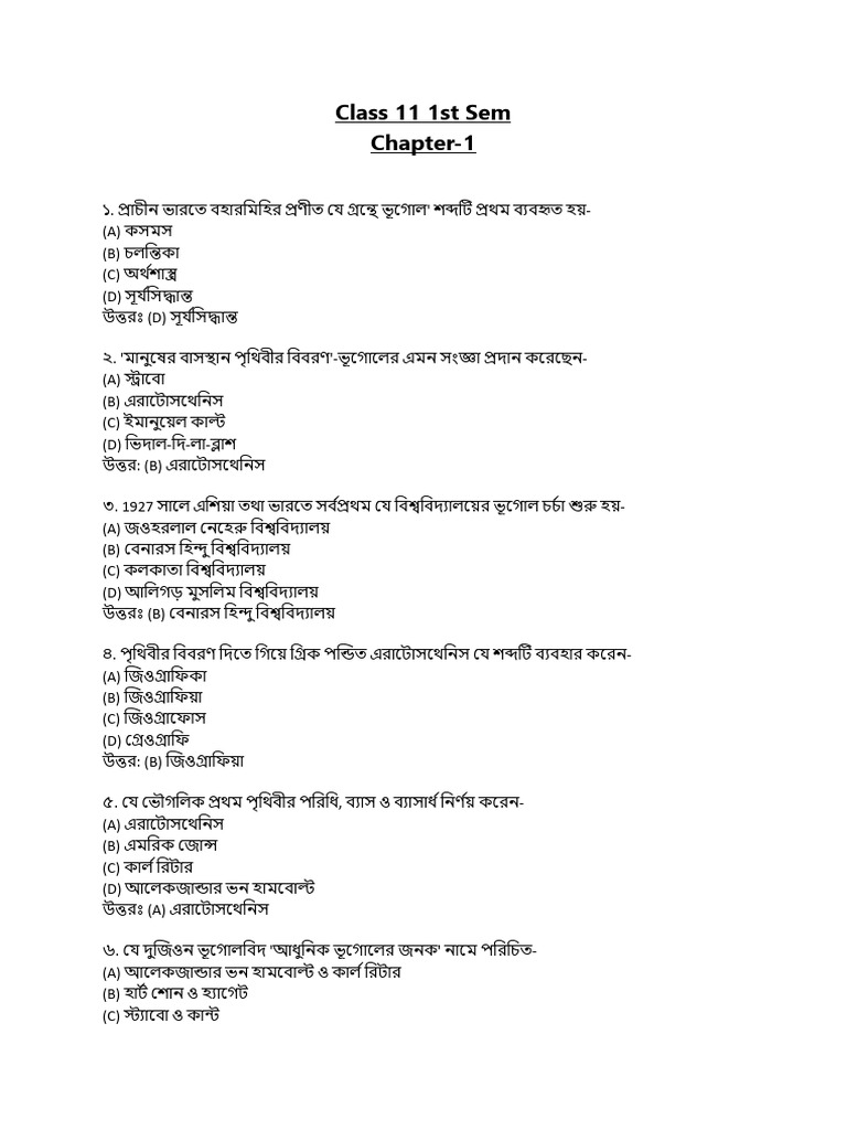 Class 11 1st Sem | PDF