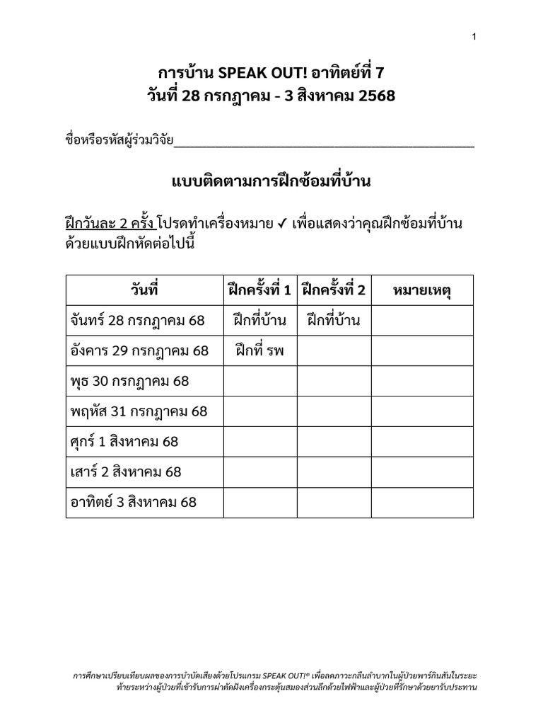 Homework Week 7 | PDF