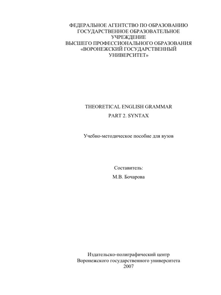 Theoretical English Grammar | PDF | Verb | Subject (Grammar)