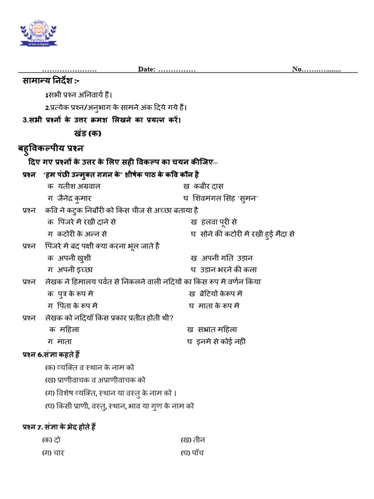Class 7th Hindi PA1 | PDF
